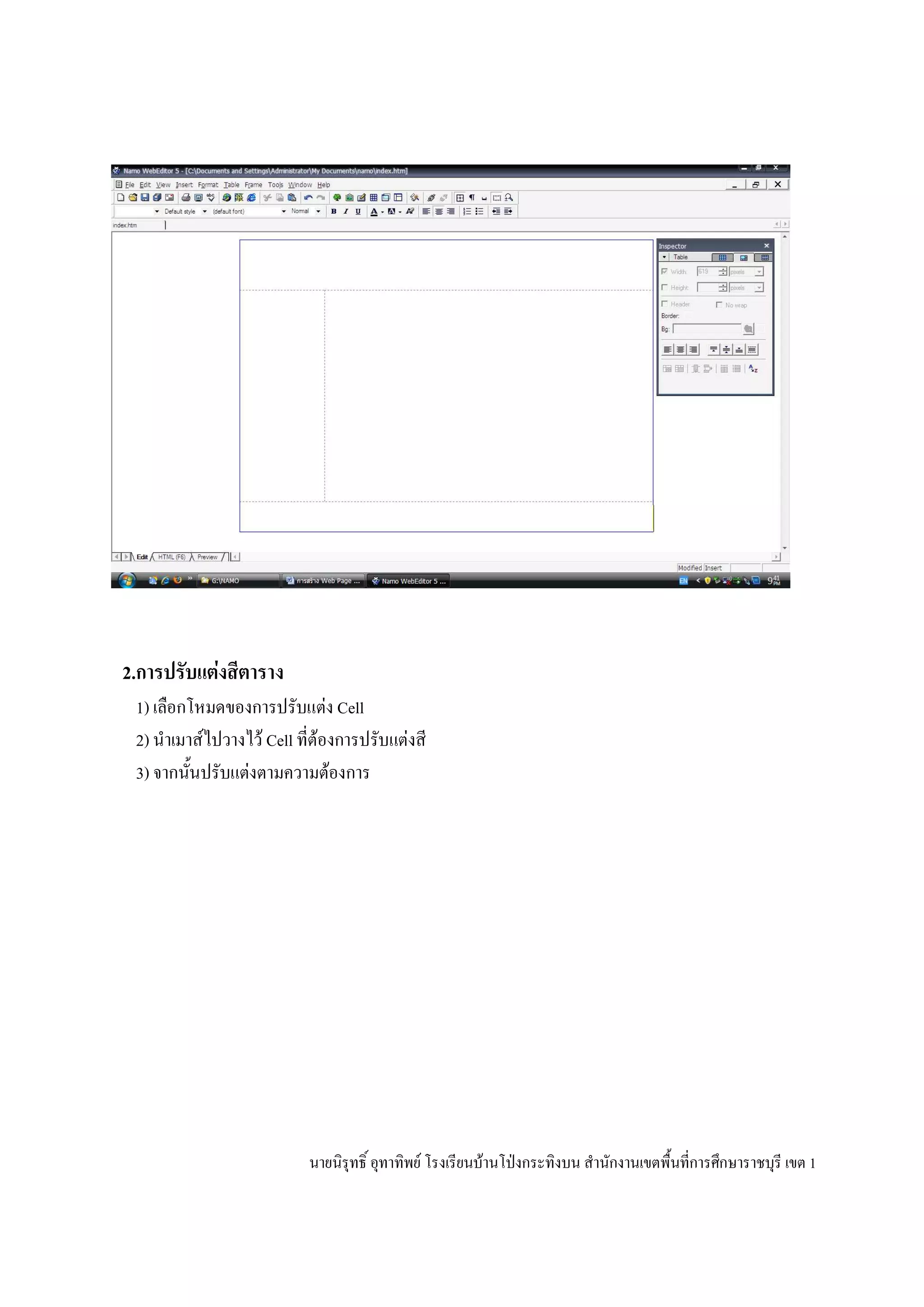 Namo web editor5 | PDF