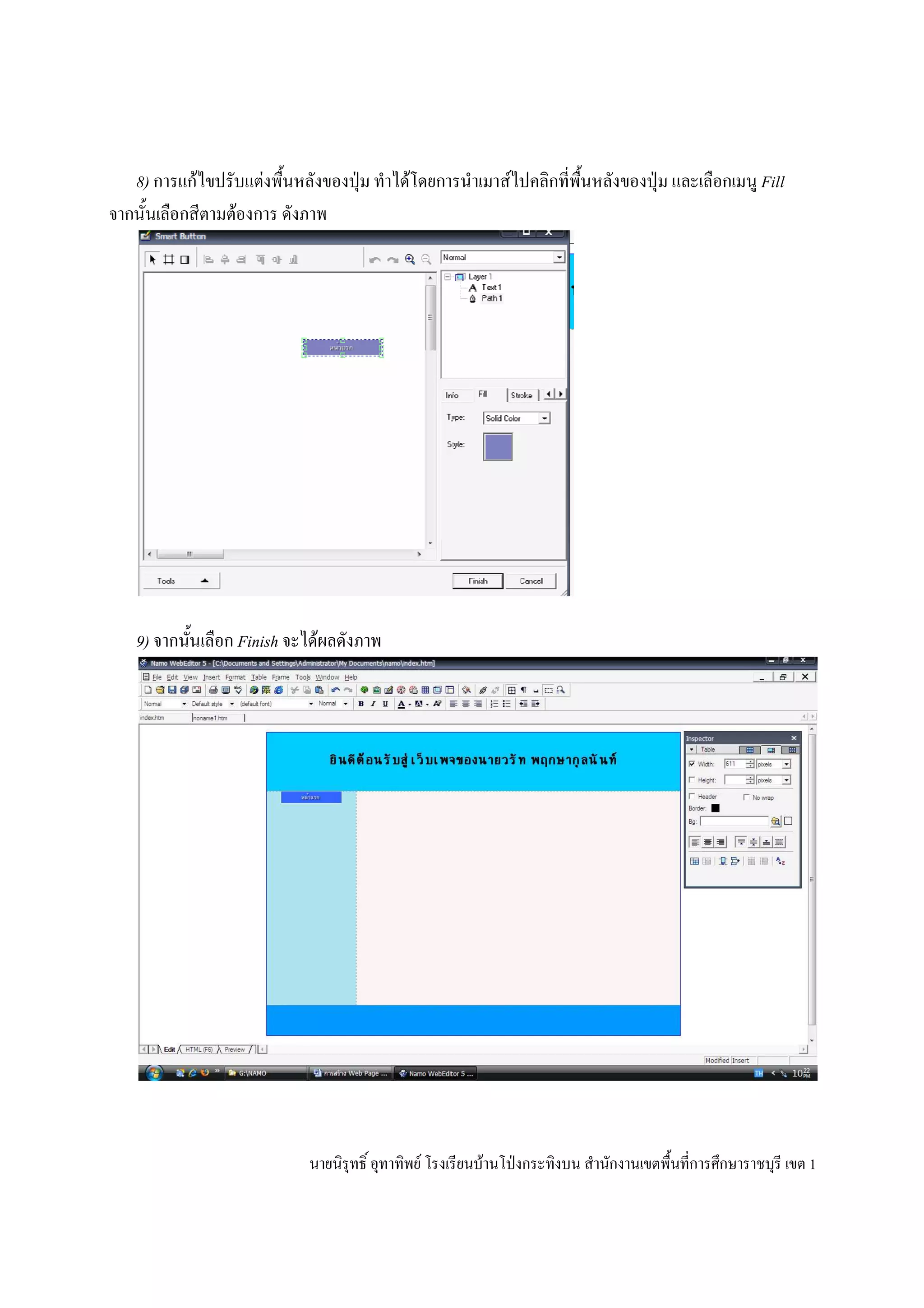 Namo web editor5 | PDF