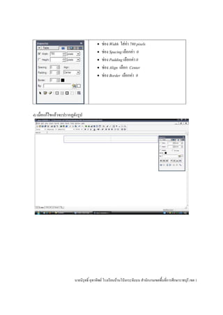 Namo web editor5 | PDF