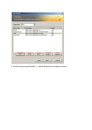 Namo webeditor 6 | PDF