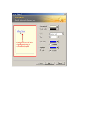 Namo webeditor 6 | PDF