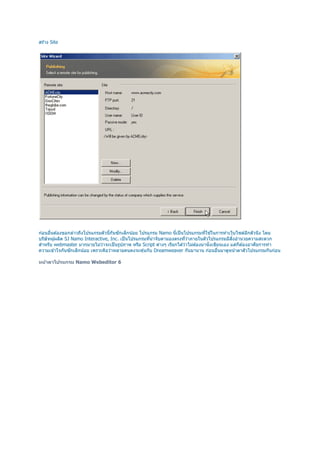 Namo webeditor 6 | PDF