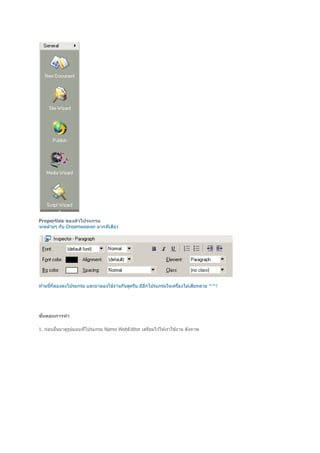 Namo webeditor 6 | PDF