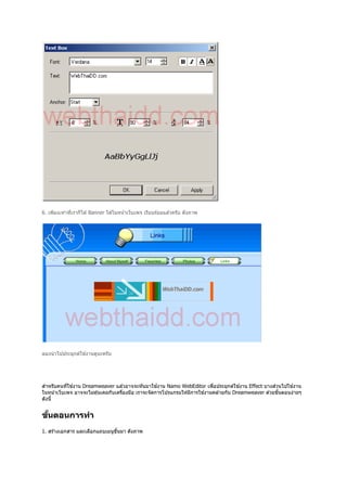 Namo webeditor 6 | PDF