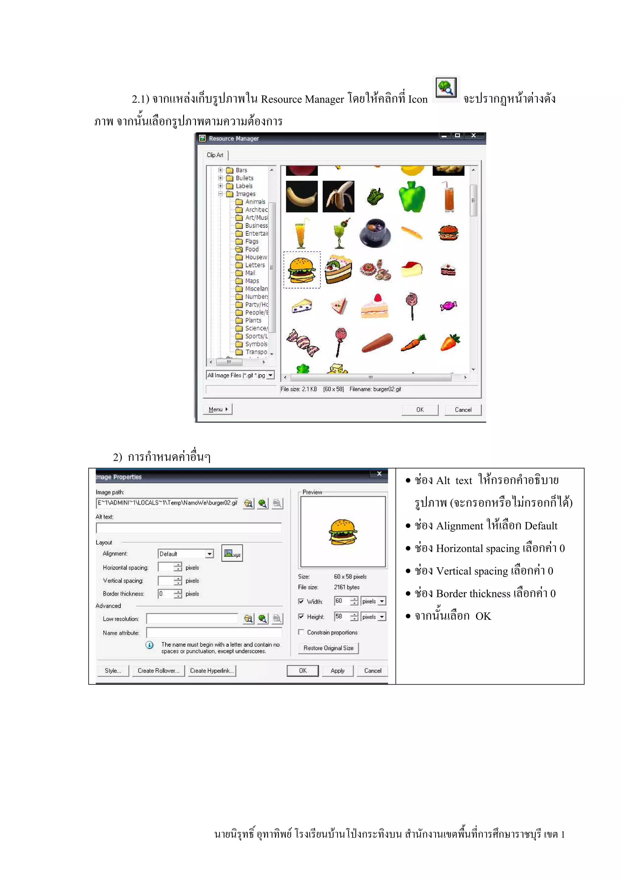 Namo web editor7 | PDF