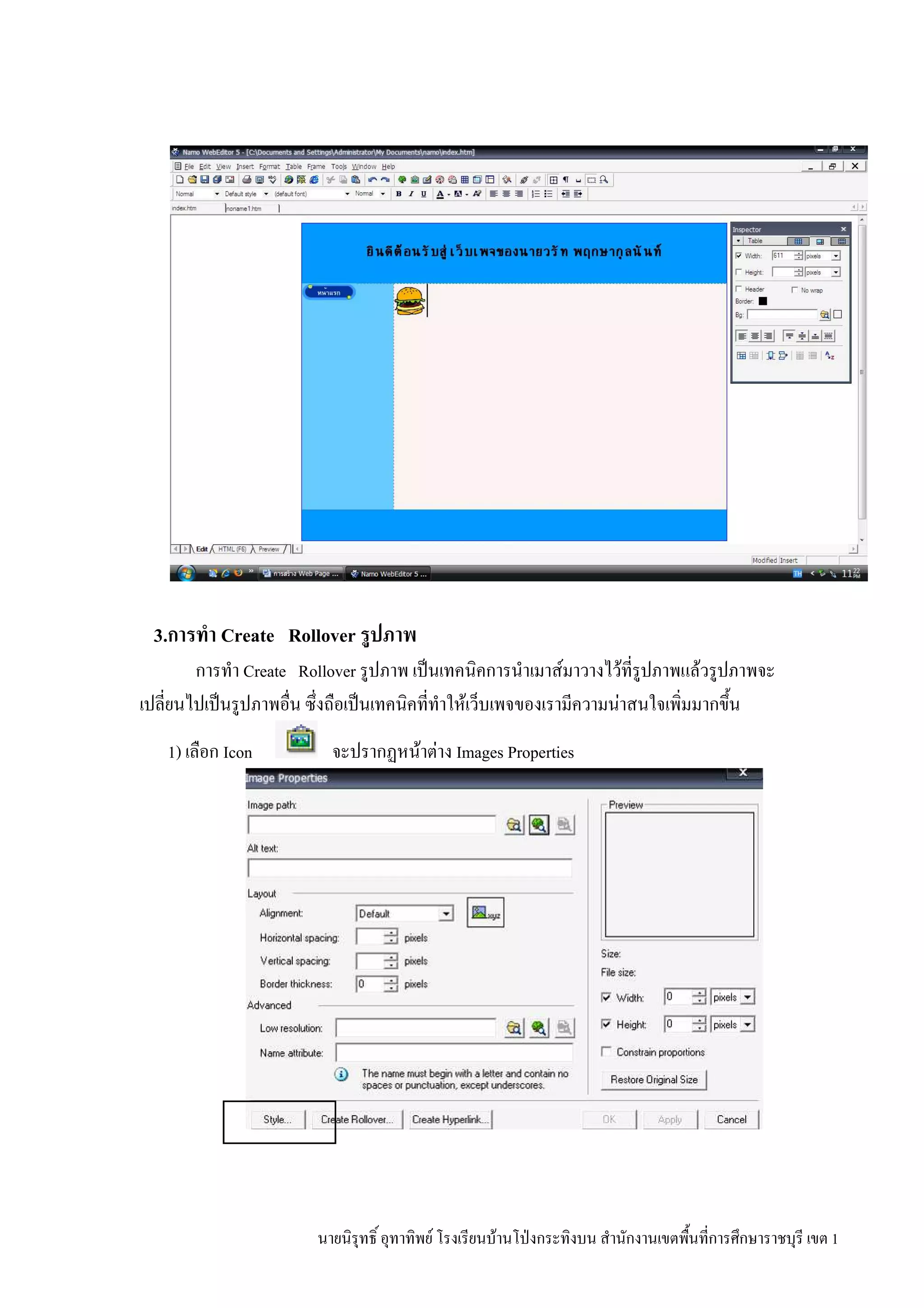 Namo web editor7 | PDF