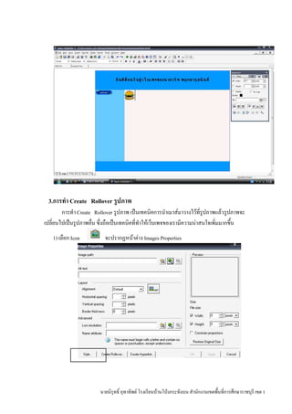 Namo web editor7 | PDF