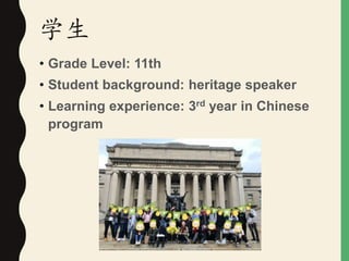 Project Based Learning | PPTX