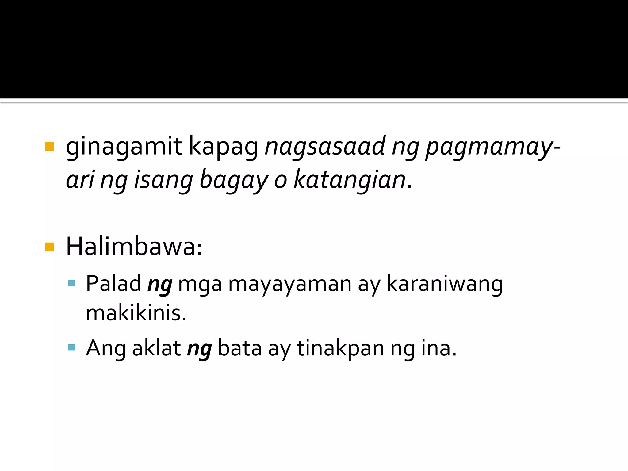 Nang at ng | PPTX
