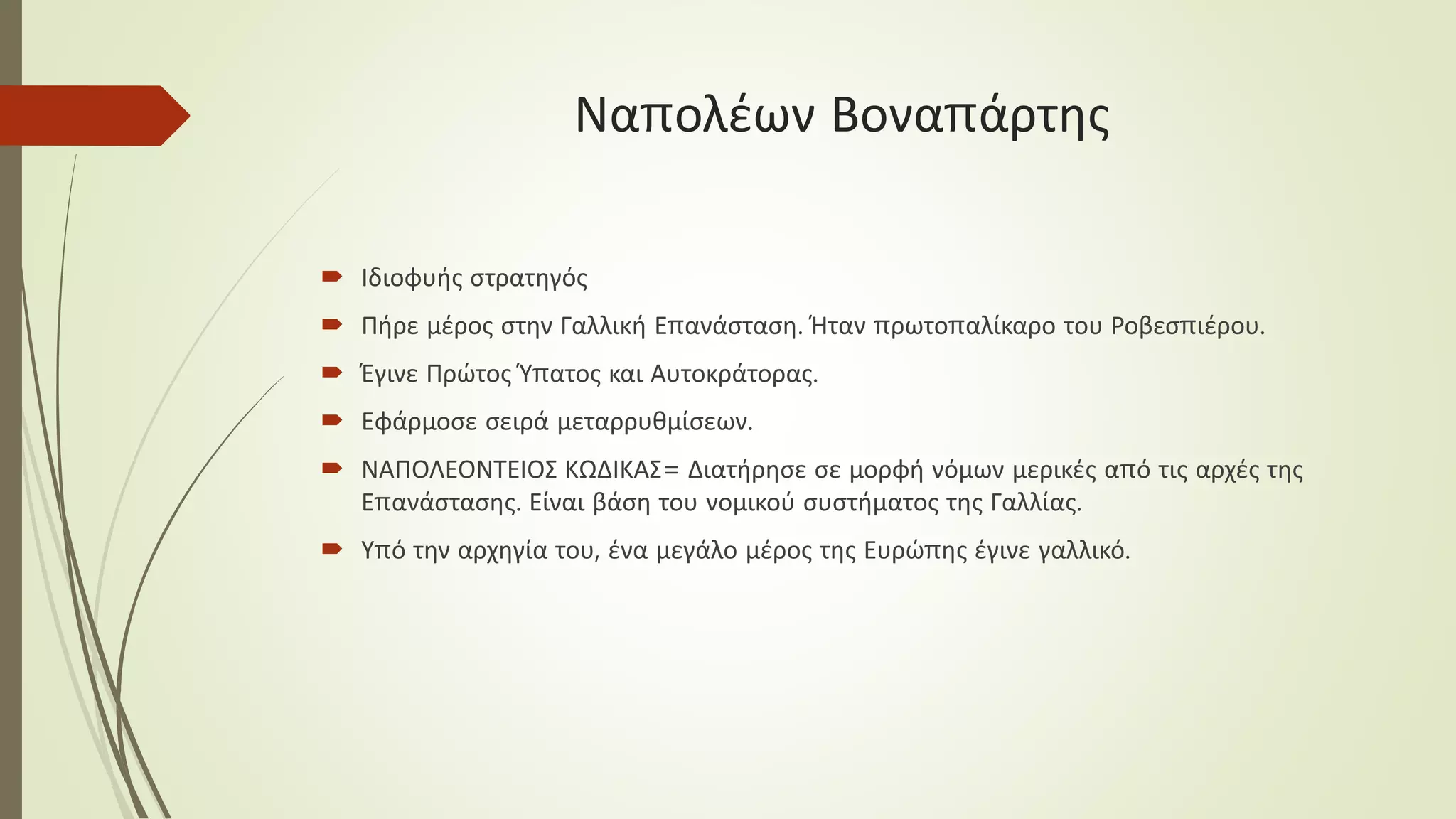 NAPOLEON BONAPARTE.pptx