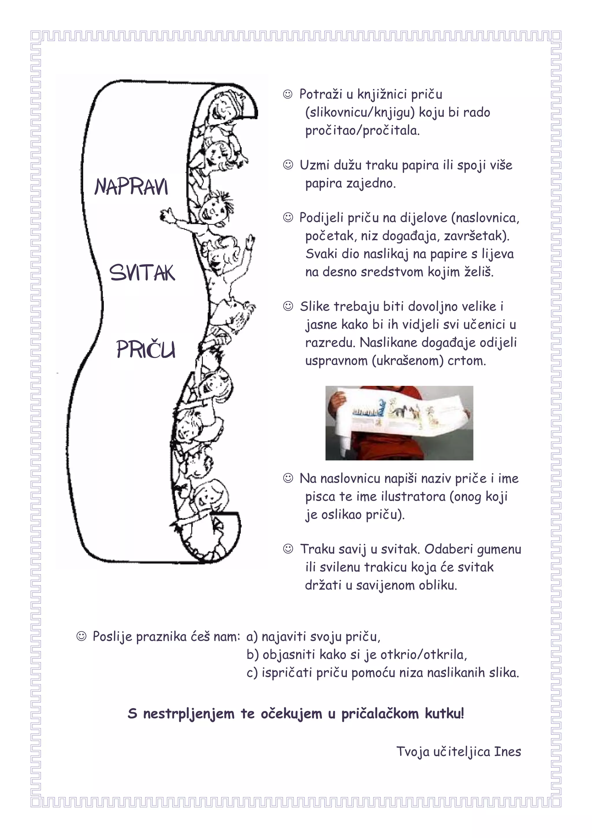 Napravi svitak priču | PDF