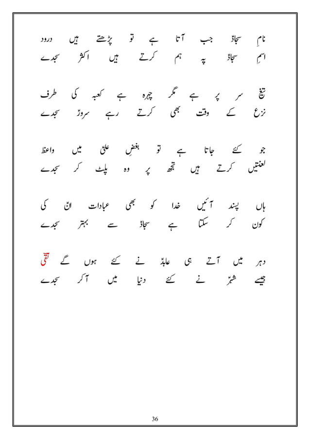 Naqi Naqvi - Manqabat 12-04-2023.pdf