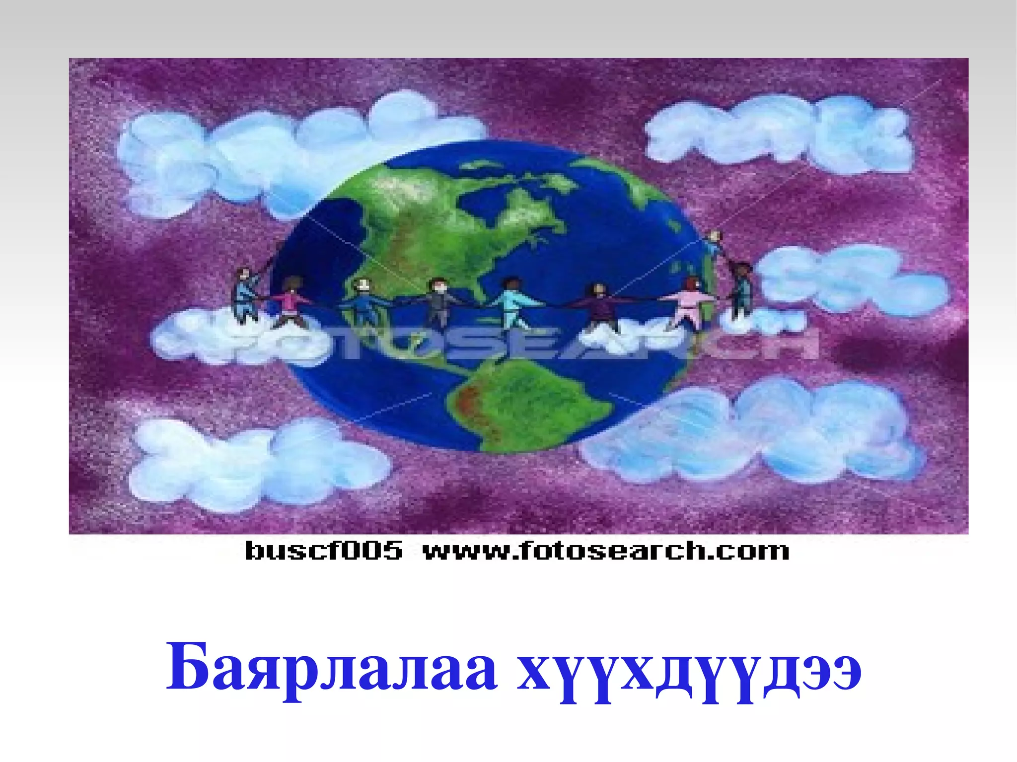 Zuraasnii torol | ODP