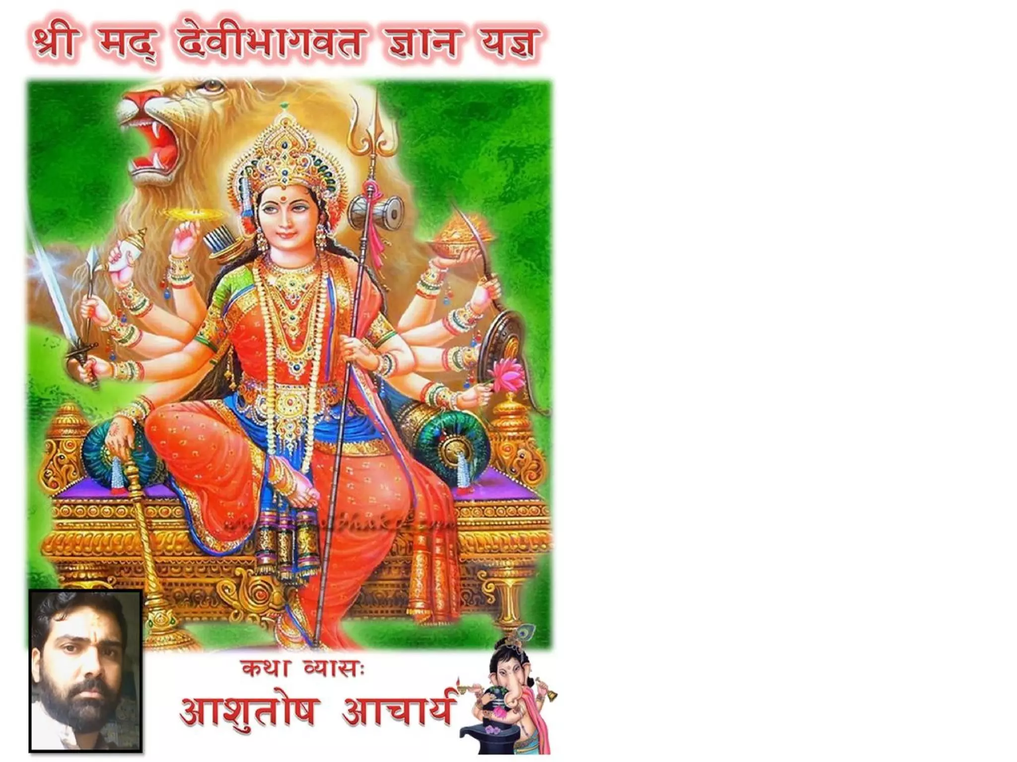 Narayan krupa jyotish Paramarsh Kendra | PPT