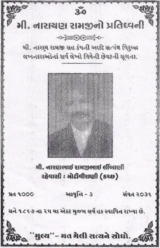 Narayan ramji | PDF
