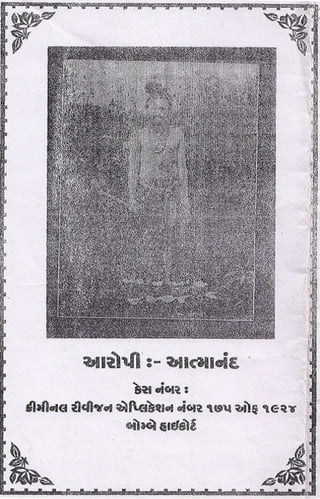 Narayan ramji | PDF