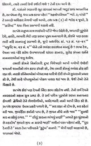 Narayan ramji | PDF
