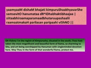 Narayaneeyam english canto 021 | PPT