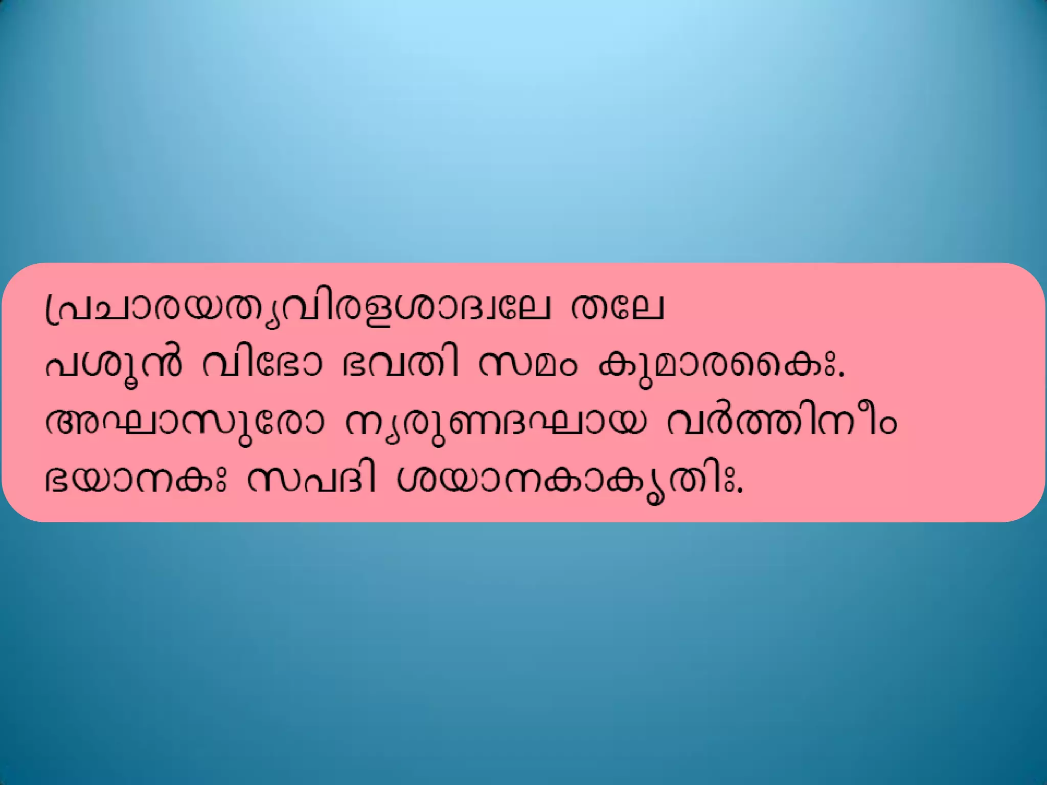 Narayaneeyam Malayalam Transliteration 051 | PDF