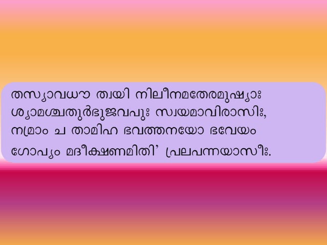 Narayaneeyam malayalam transliteration dasakam 030 | PPT