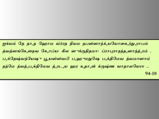 Narayaneeyam tamil canto 094 | PPT | Hinduism | Religion & Spirituality