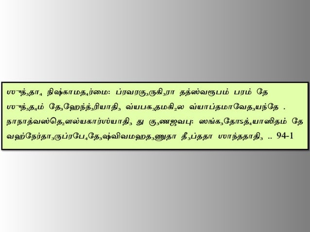 Narayaneeyam tamil canto 094 | PPT