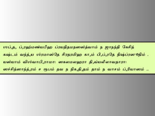 Narayaneeyam tamil canto 094 | PPT | Hinduism | Religion & Spirituality