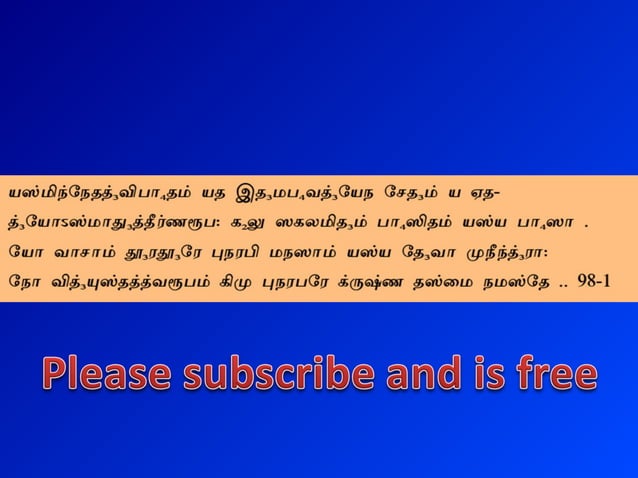 Narayaneeyam Tamil Dasakam 098 | PPT