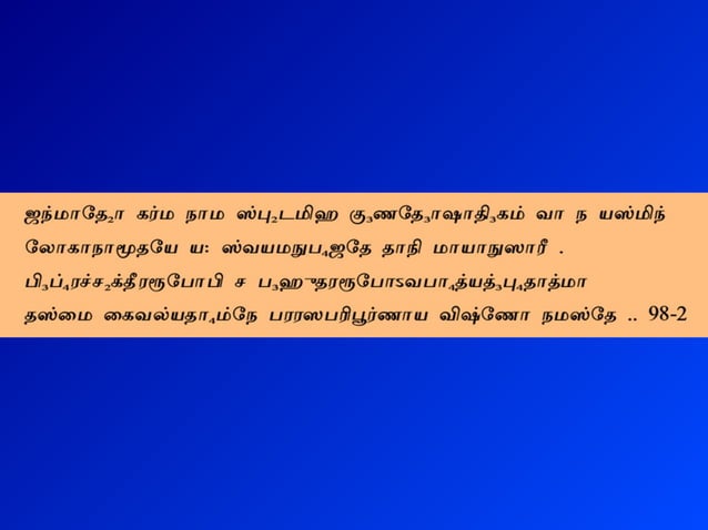 Narayaneeyam Tamil Dasakam 098 | PPT