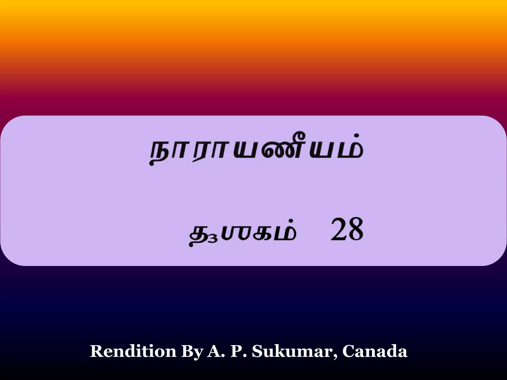 Narayaneeyam tamil transliteration 028 | PPT