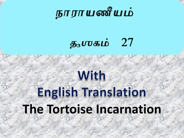 Narayaneeyam tamil transliteration with english translation dasakam 027 | PPT