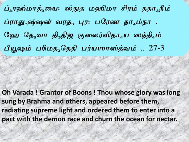 Narayaneeyam tamil transliteration with english translation dasakam 027 ...