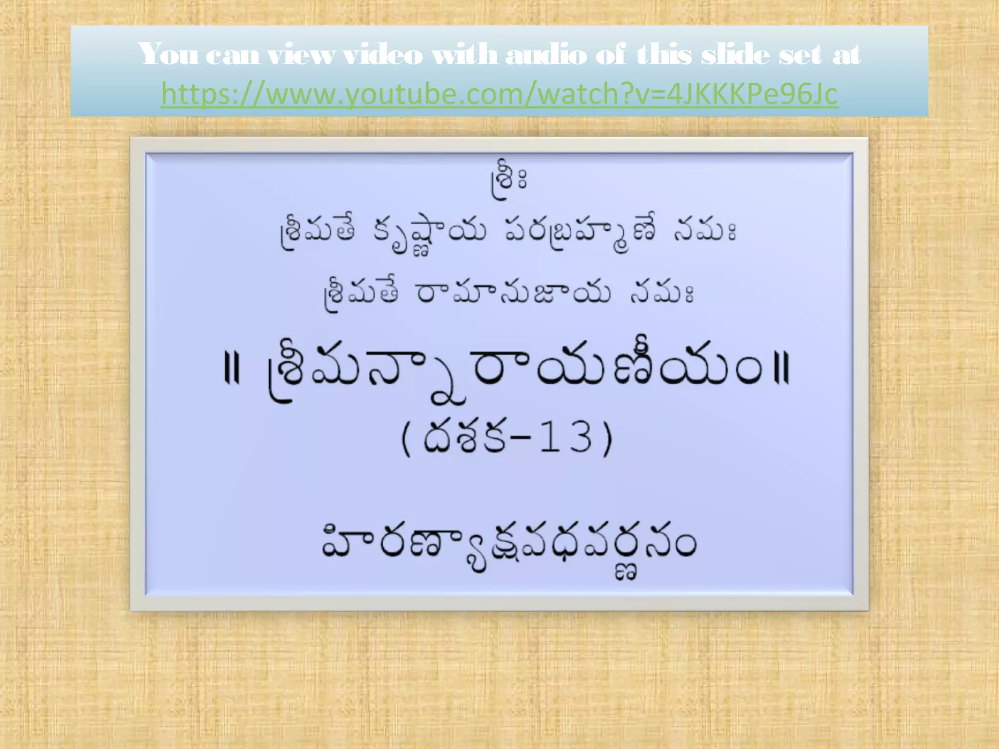 Narayaneeyam telugu canto 013 | PPT