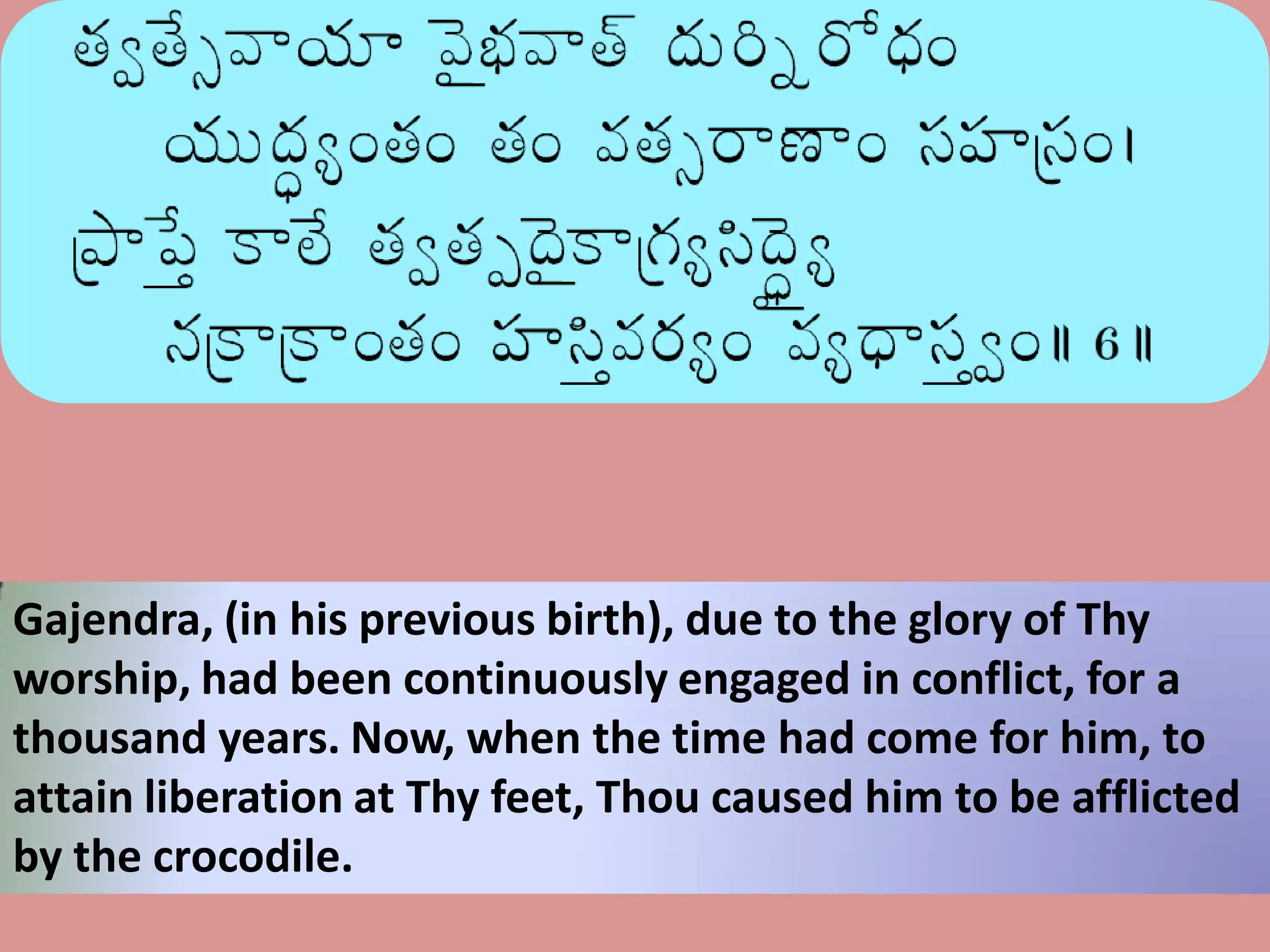 Narayaneeyam telugu transliteration with english translation dasakam ...
