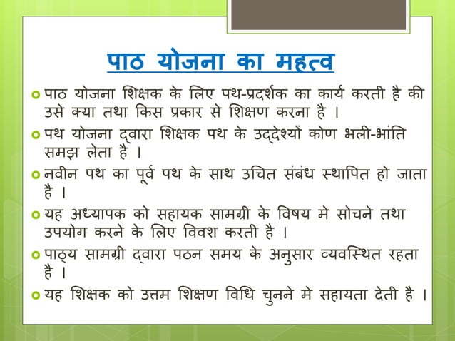 PPT ON LESSON PLAN in hindi | PPTX