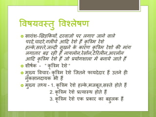 PPT ON LESSON PLAN in hindi | PPTX