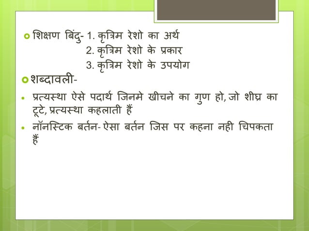 PPT ON LESSON PLAN in hindi | PPTX