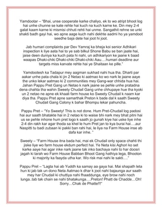 Naripana (Book) by Mohit Trendster | PDF