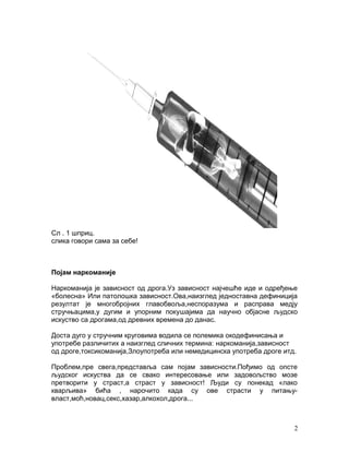 Narkomanija cirilica | DOC