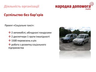 Narodna Dopomoha Lviv Proposal For Partnership Social Bakery | PPTX