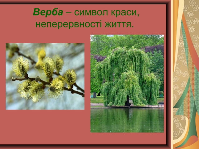 Narodn simvoli 1 | PPT