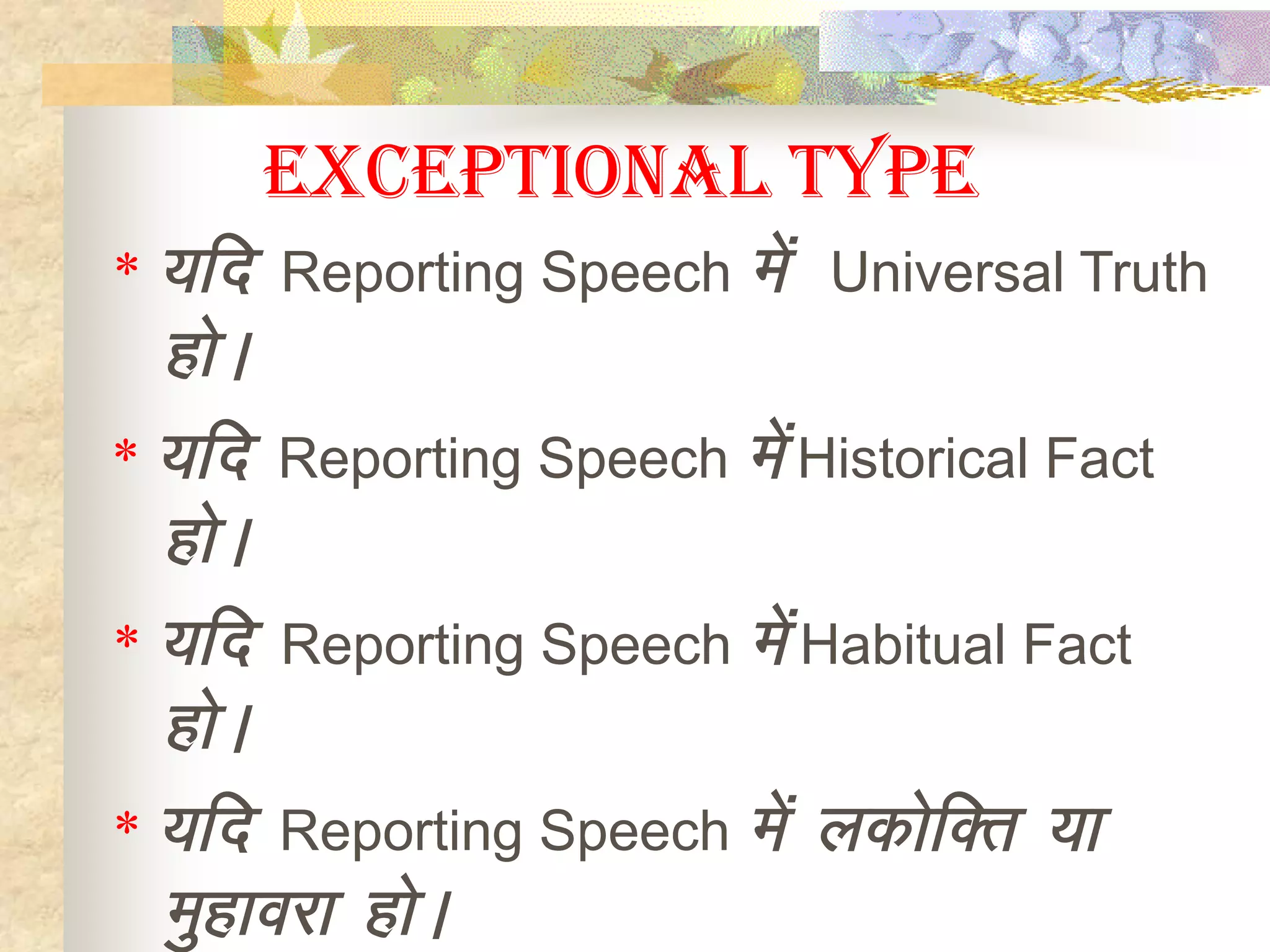 Direct and Indirect Speech/Narration With Hindi (pdf) | PDF