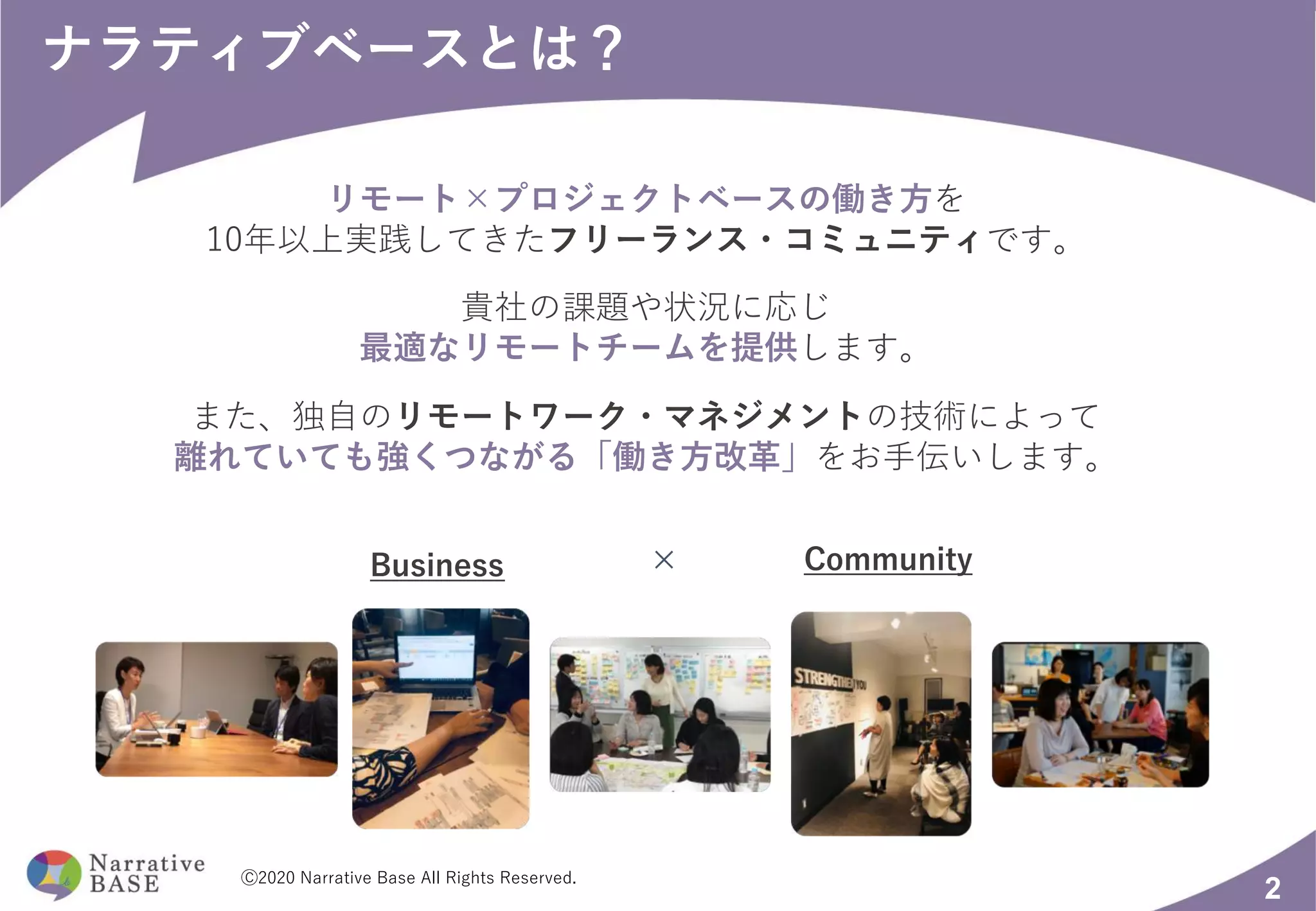 Narrative base presentation 202003 | PPT