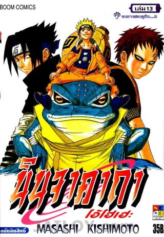 Naruto 13 | PDF