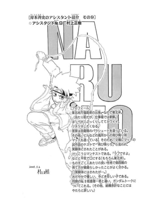 Naruto 245 | PPT
