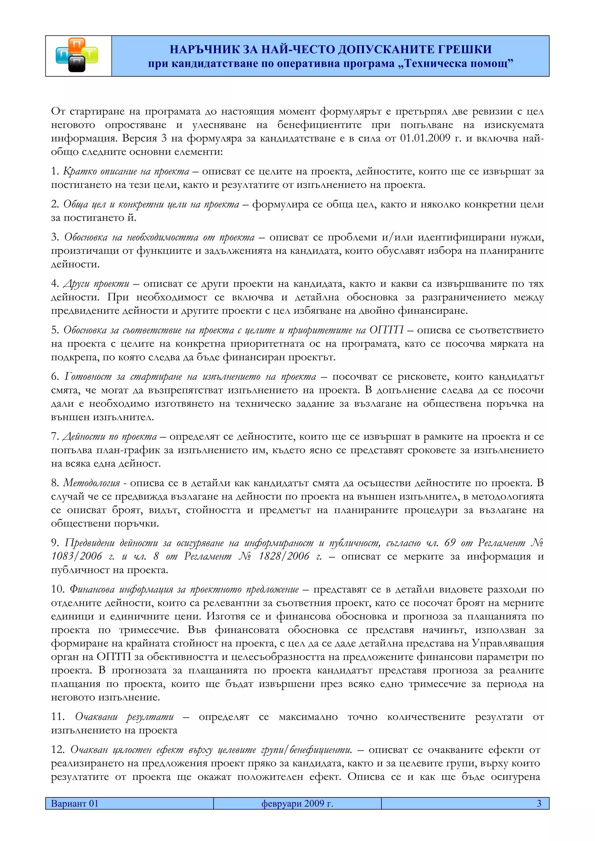 Narychnik Za Greshkite Pdf Pdf