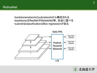 NAS-FPN:Learning Scalable Feature Pyramid Architecture for Object Detection | PPTX | Technology ...