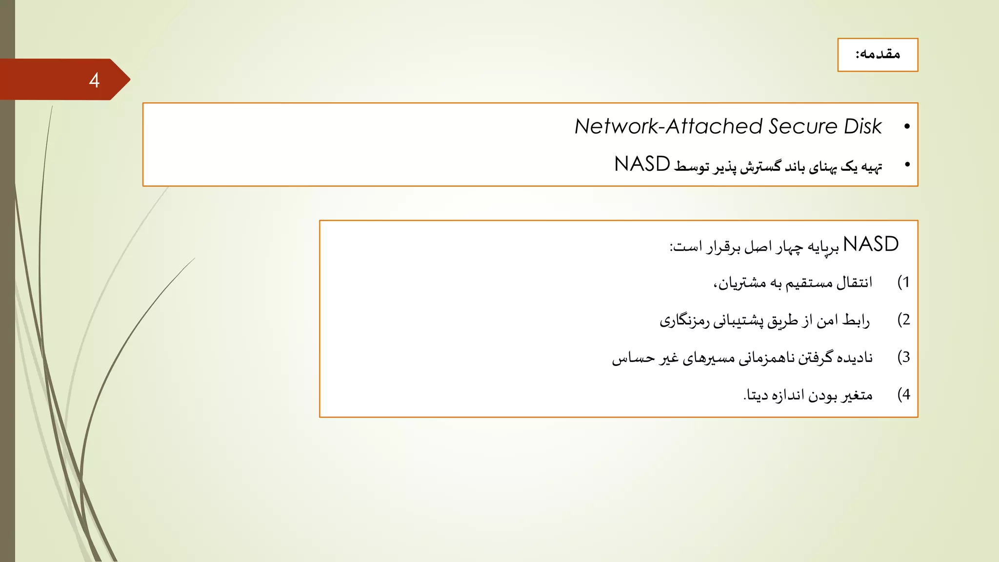 Network attached Secured Disks | PPTX