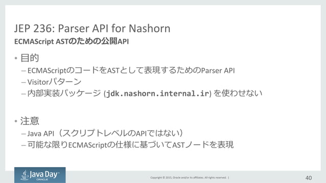 Nashorn in the future (Japanese) | PPT