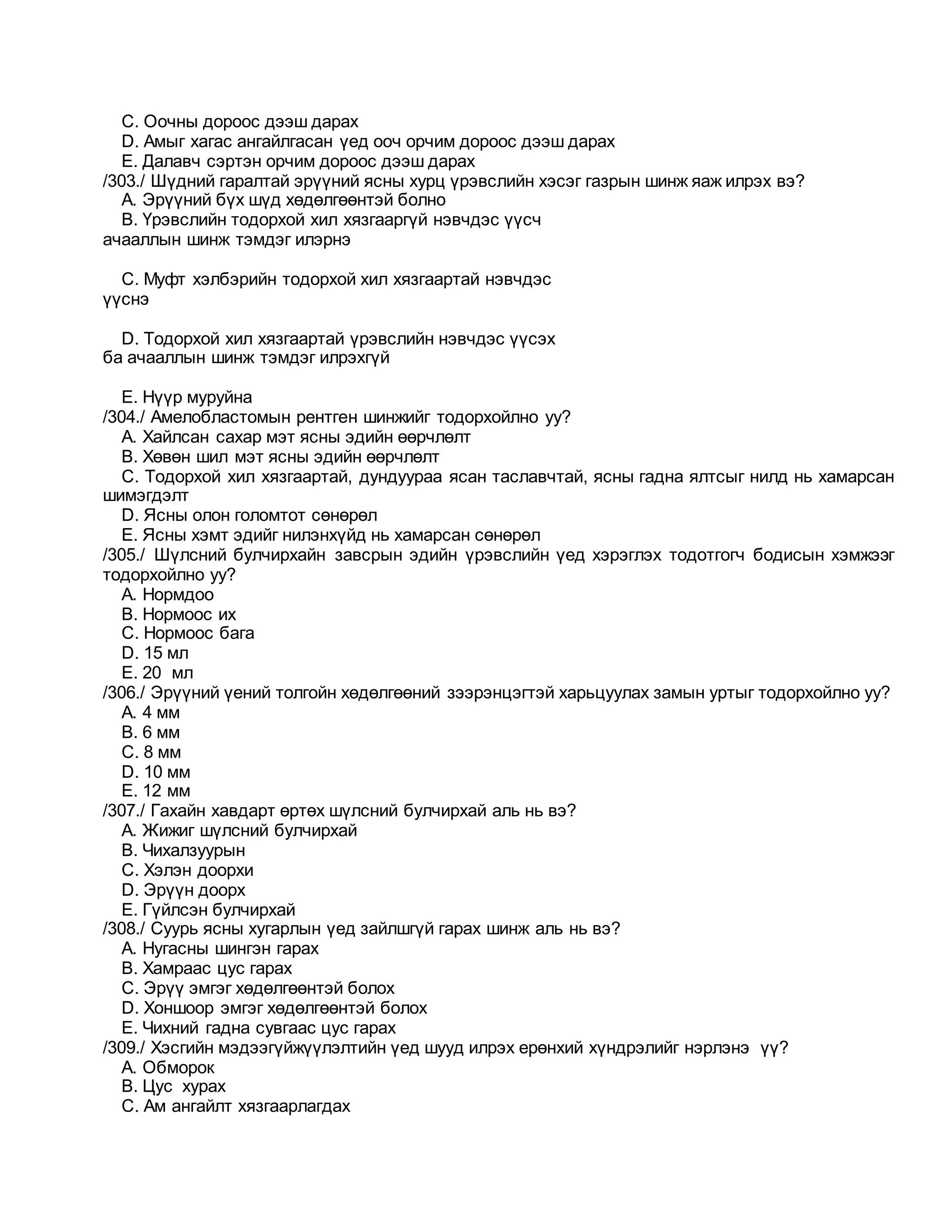 Nass emch elselt | PDF